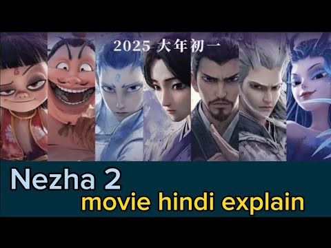 Nezha 2 movie remainig part hindi explaine #nezha2 #moviexplaine - YouTube