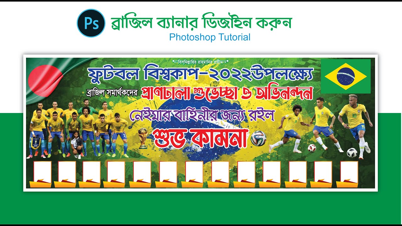 Brazil Banner design in photoshop || ব্রাজিল ব্যানার ডিজাইন || Bangla ...