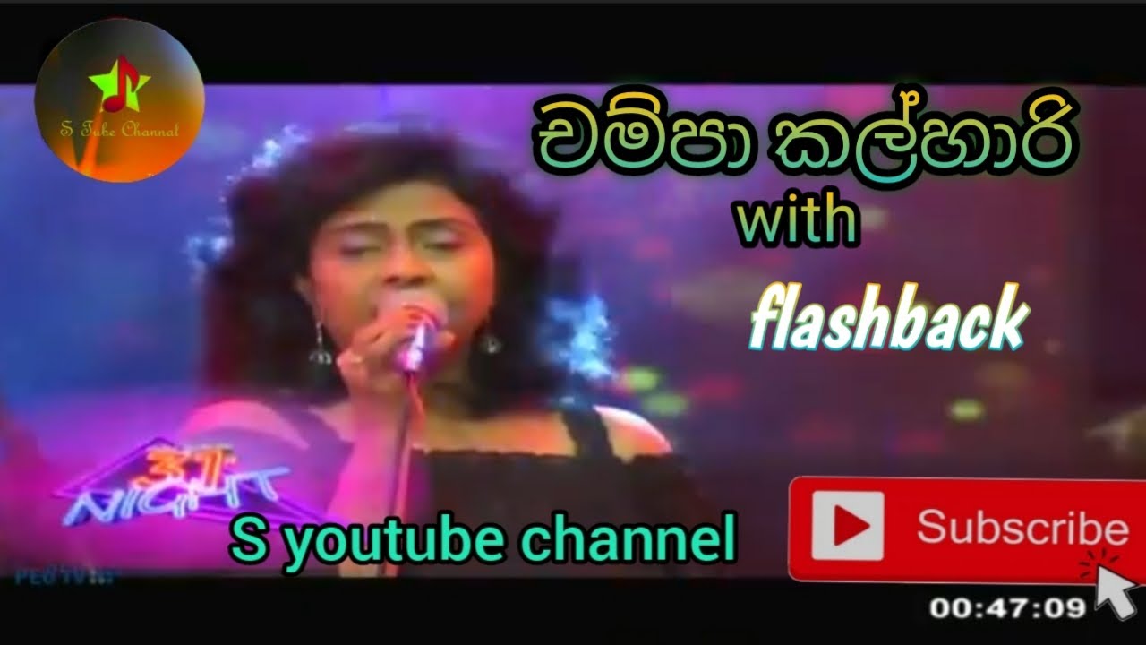 Flashback with champa kalhari(චම්පා කල්හාරි )musical show 31st night ...