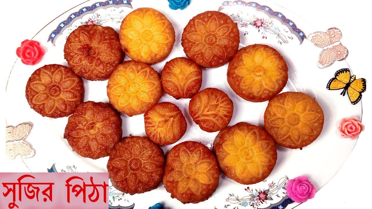 Sujir Ros Monjuri Pitha Recipe Bangladeshi Suji Ros Pitha Make Suji’s Cake Rina’s Cooking #4 ...