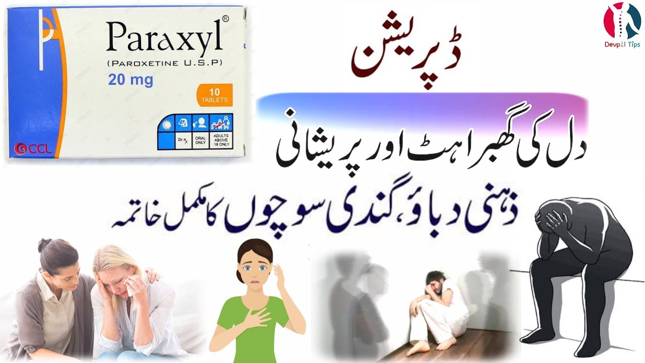 Paraxyl tablet uses benefits and side effects in urdu/hindi - YouTube