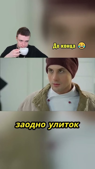 Огузок су шеф 😱 2 часть Shorts сериал кухня фильм фильмы кино прикол юмор Youtube