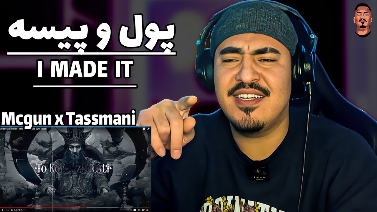 ری اکشن زرتشت به Zartoshts 🤙🇦🇫🔥reaction to MCGUN x Tassmani I MADE IT ...