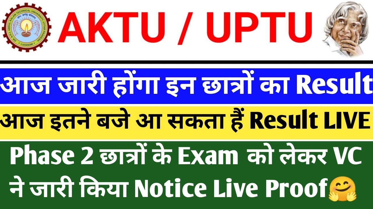 aktu result news 2022-23/ aktu news 2023/ aktu latest news today/ Aktu ...