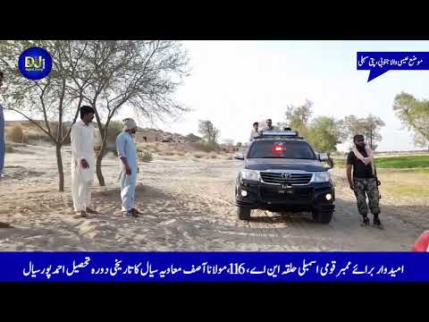 Inshallah MNA, NA 116, Maulana Asif Muawiyah Sial | visit to Ahmadpur Sial | New Video 24 May 2022