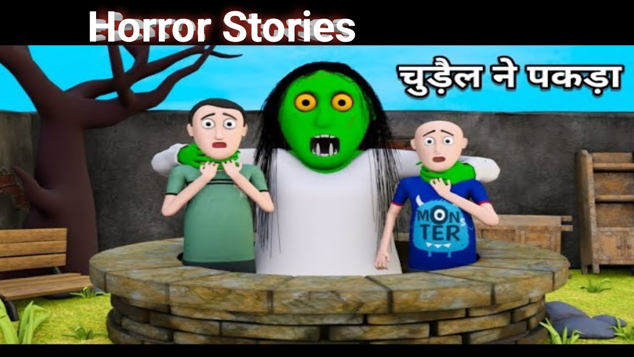 Bhoot Wala Cartoon | Horror Stories | Scary Stories | bhoot ka cartoon ...
