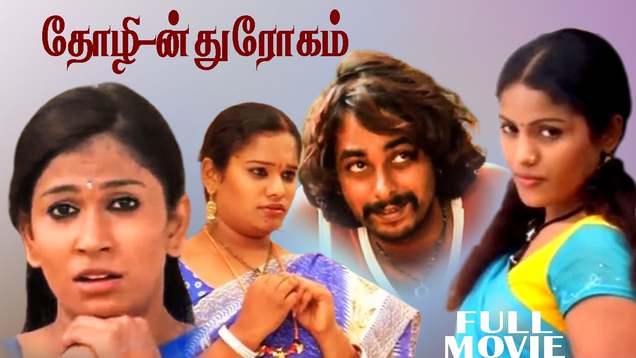 Drogam Tamil Movie Actress Name