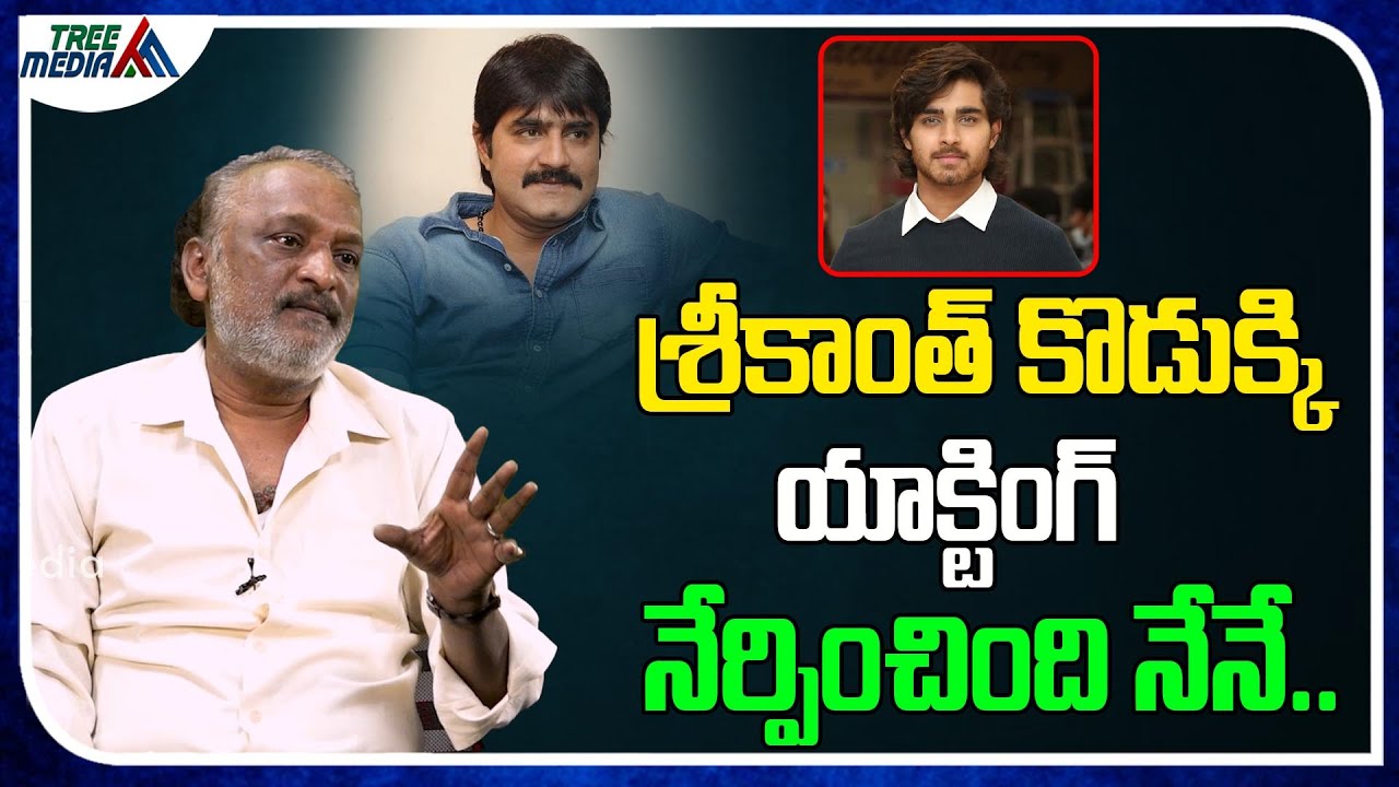 Srikanth Son Roshan Is My Student | Rayala Harischandra | Open Talk ...