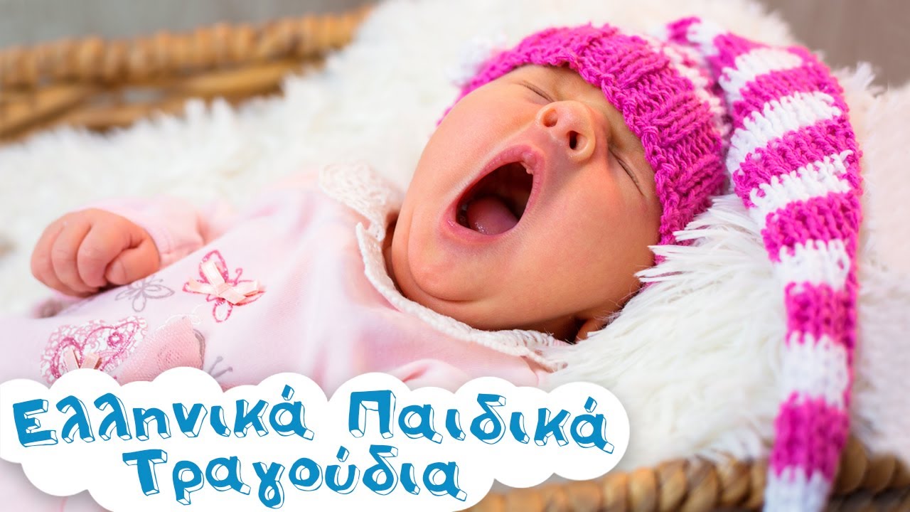 Mix - Παιδικά Νανουρίσματα 🎵 🍼 5 Ώρες Απαλή Μουσική για ήρεμα μωράκια 🍼 ...