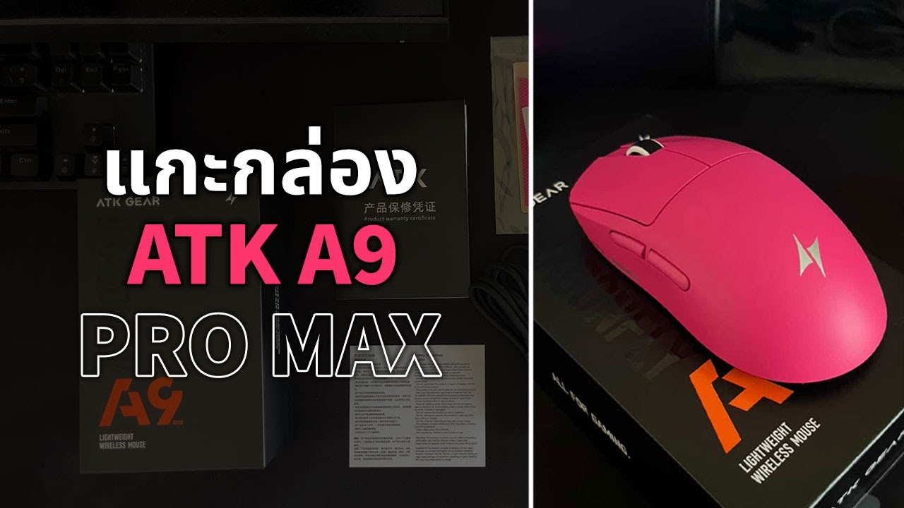 แกะกล่อง ATK A9 PRO MAX + ความรู้สึกหลังใช้ - YouTube
