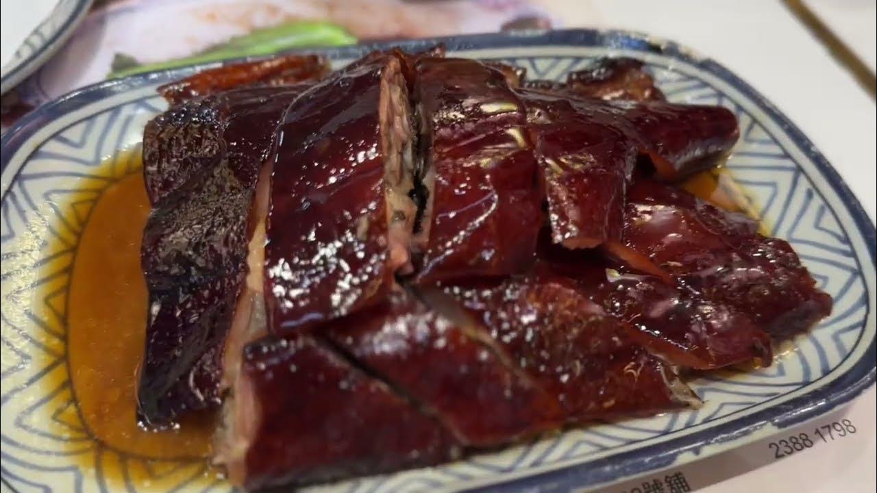 Kison Roasted Goose (Mong Kok, Hong Kong) - In Search for the Best Roast Goose - YouTube