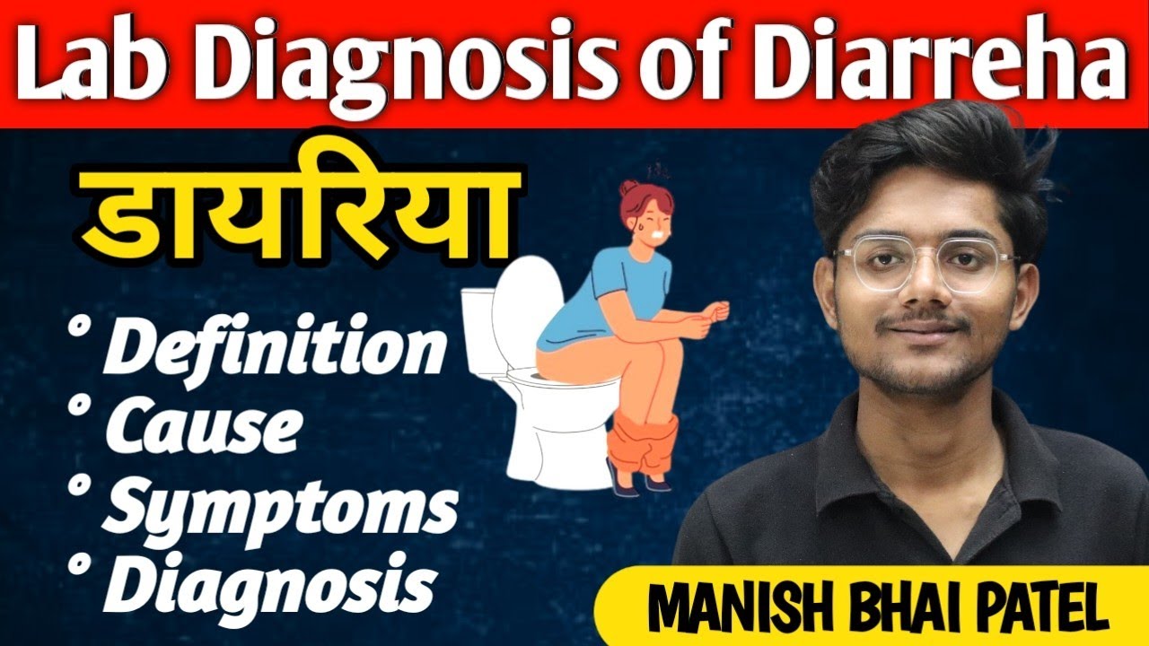 what is Diarrhea ? Lab Diagnosis of Diarrhea by Manish Bhai Patel #dmlt ...