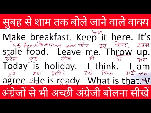 ♥️ english reading practice । english to hindi reading practice। daily ...