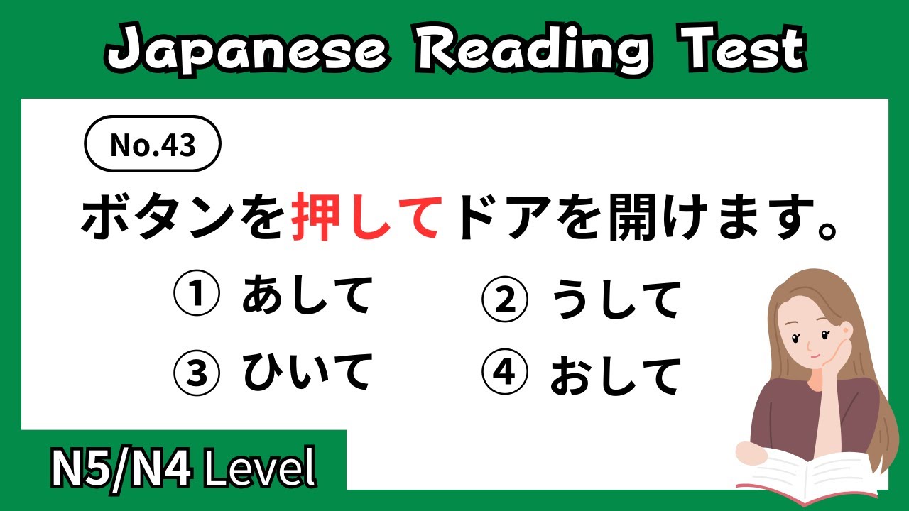 [JLPT] Let's try the Japanese reading test (N5/N4） - YouTube