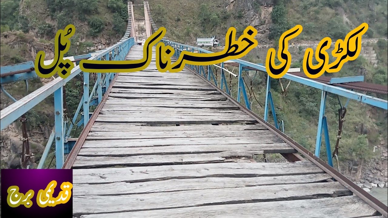 Wood brigde in Azad Kashmir || old bridge in Kashmir || Jhelum neelum ...