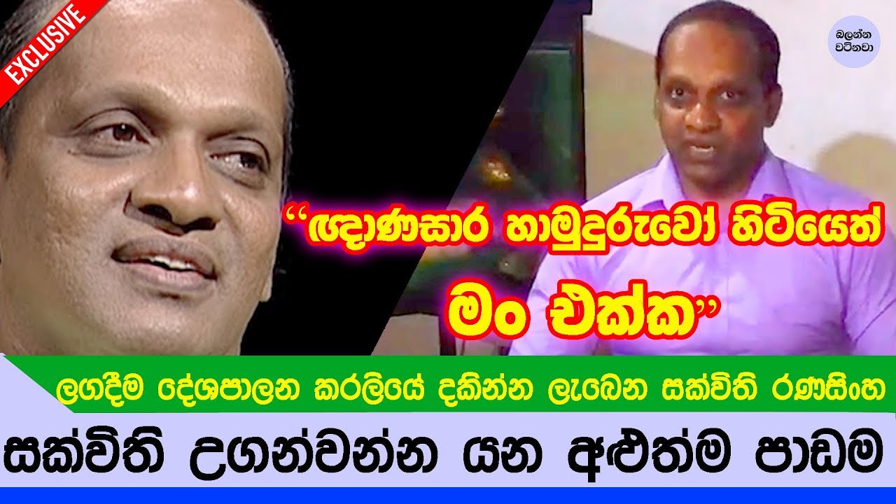 සක්විති රණසිංහ කරලියට ආපු ගමන් සෙල්ලම් රැසක් - Sakvithi Ranasinghe ...