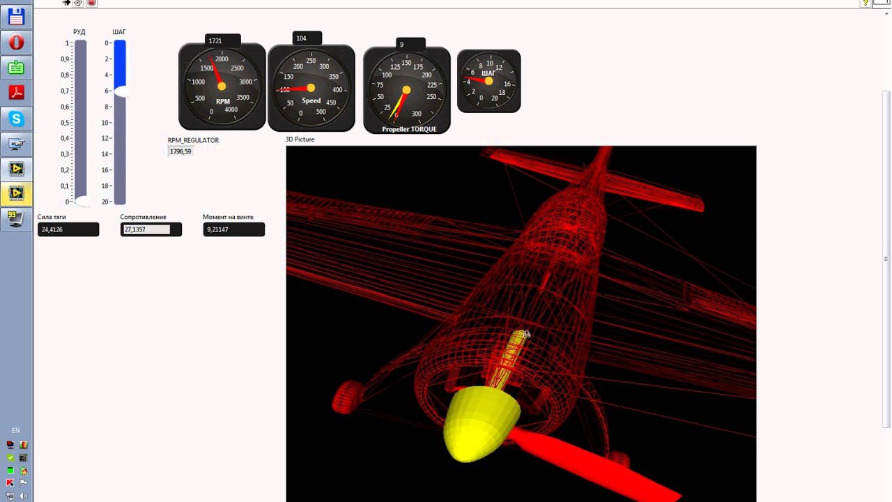 Propeller blade animation - YouTube