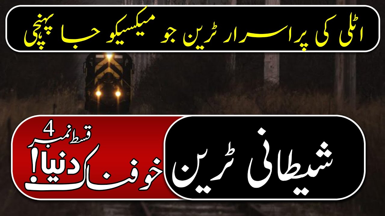 Zanetti Train History Italy's Mysterious Train Disappeared With 104 ...