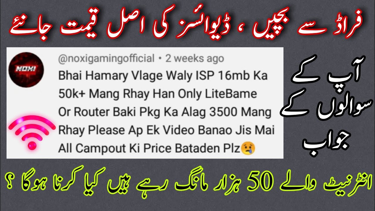 Internet Connection devices ki asal price kia hoti hei ? | Cost of ...