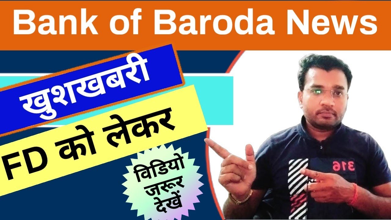 Fixed deposit|Bank of Baroda news FD scheme|FD News BOB| Fixed deposit ...