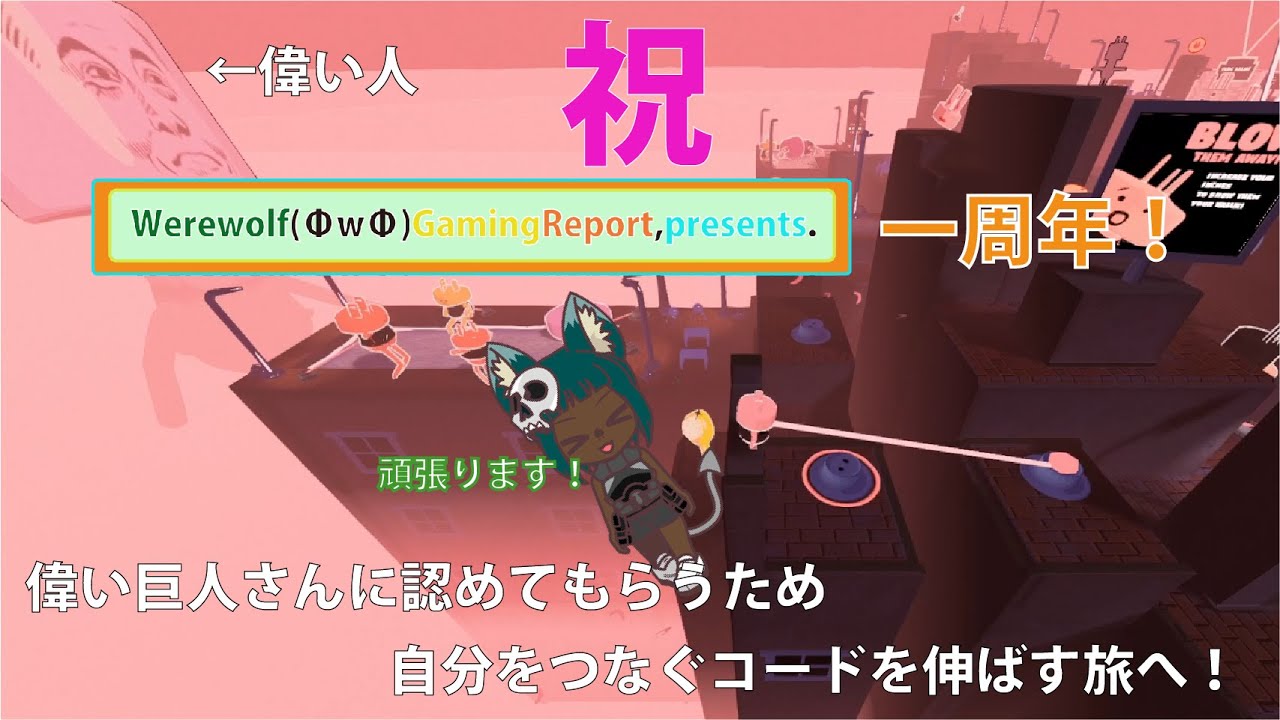 【Elong Plug】チャンネル開設一周年記念に元ネタを一ミリも知らない狼娘が遊んでみた【WWGR一周年記念】 - YouTube
