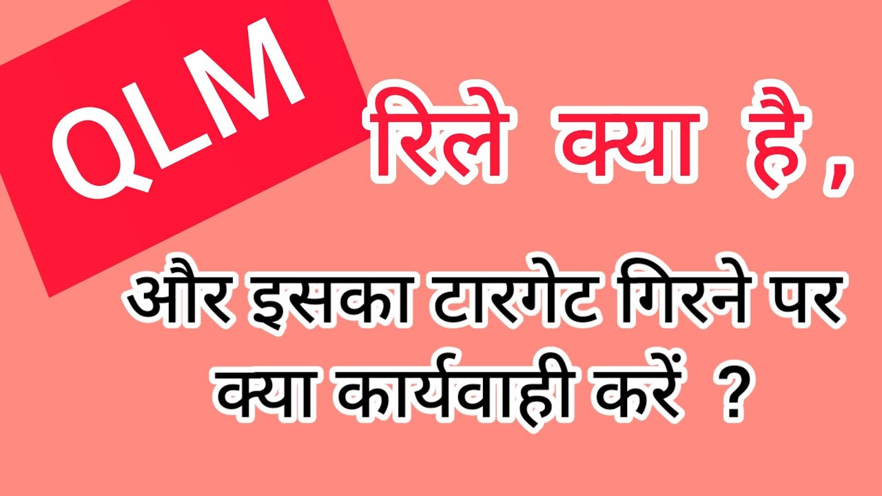 QLM safety relay & its trouble shooting.. - YouTube