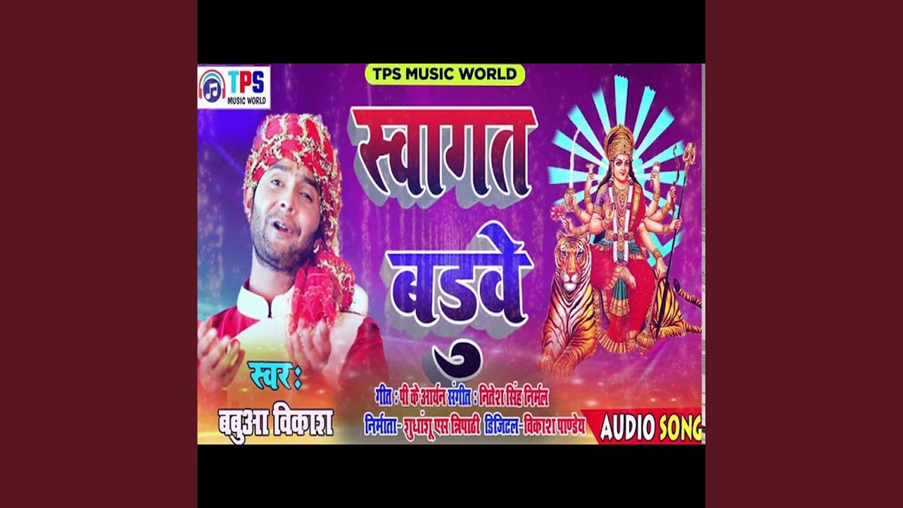 Sawagat Baduwe (Bhojpuri Song) - YouTube