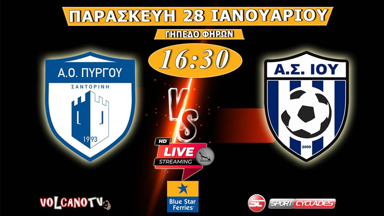 Α.Ο. Πύργου - Α.Σ. Ίου (Α' Κατηγορία | 3ος Όμιλος | 11η αγωνιστική ...