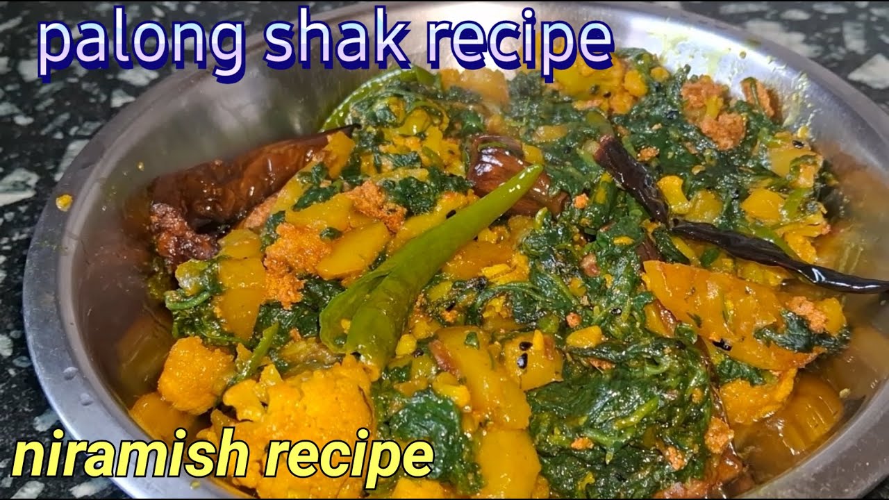 Palong Shaak recipe| আলু,বেগুন ও ফুলকপি দিয়ে পালং শাক| Saag recipe ...