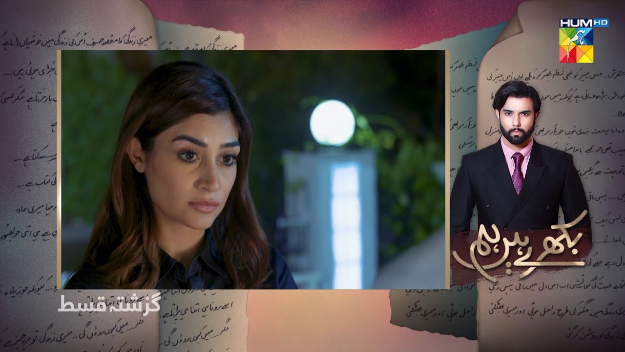 Recap - Bikhray Hain Hum - Episode 34 - 4th November - HUM TV Drama ...