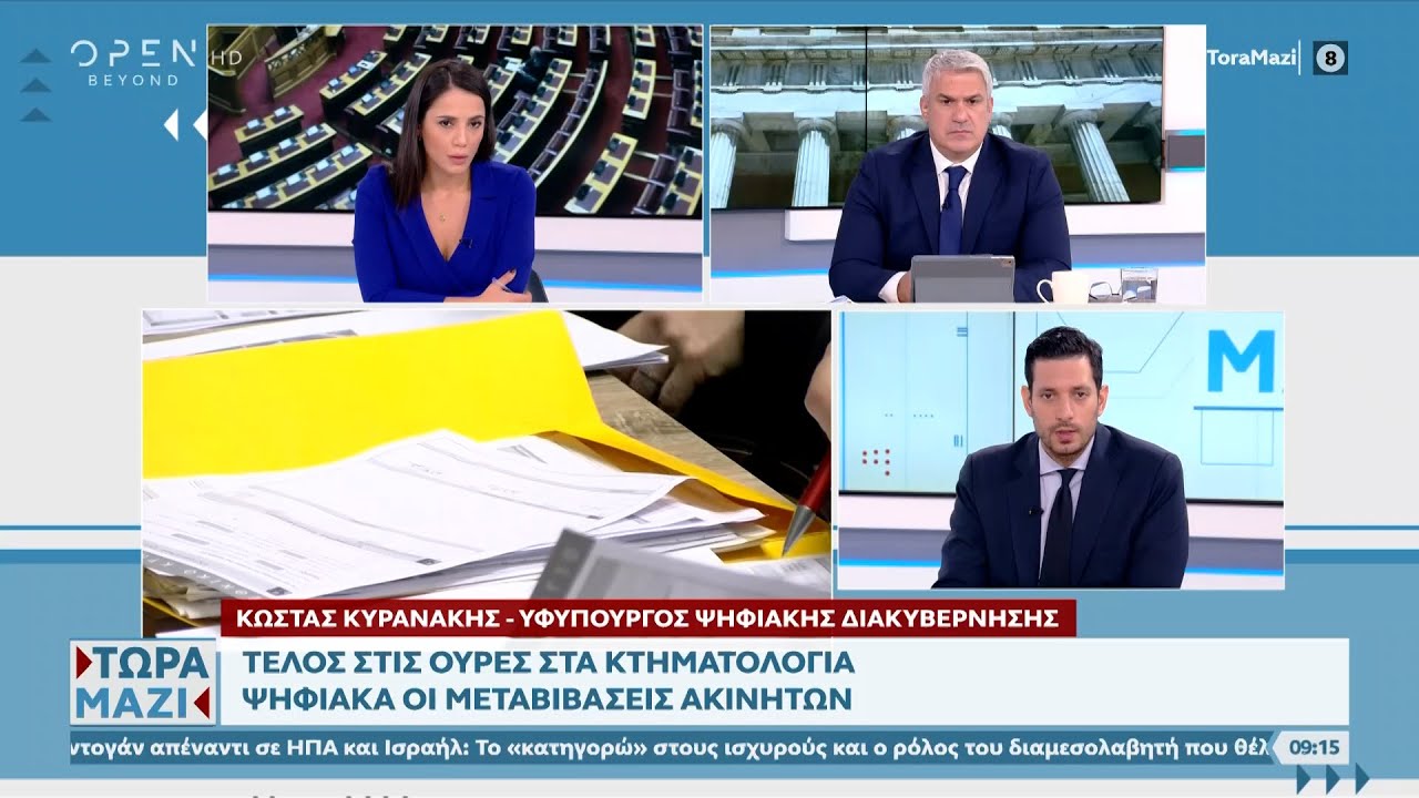 Ο Κώστας Κυρανάκης για τον ψηφιακό μετασχηματισμό της χώρας και την ...