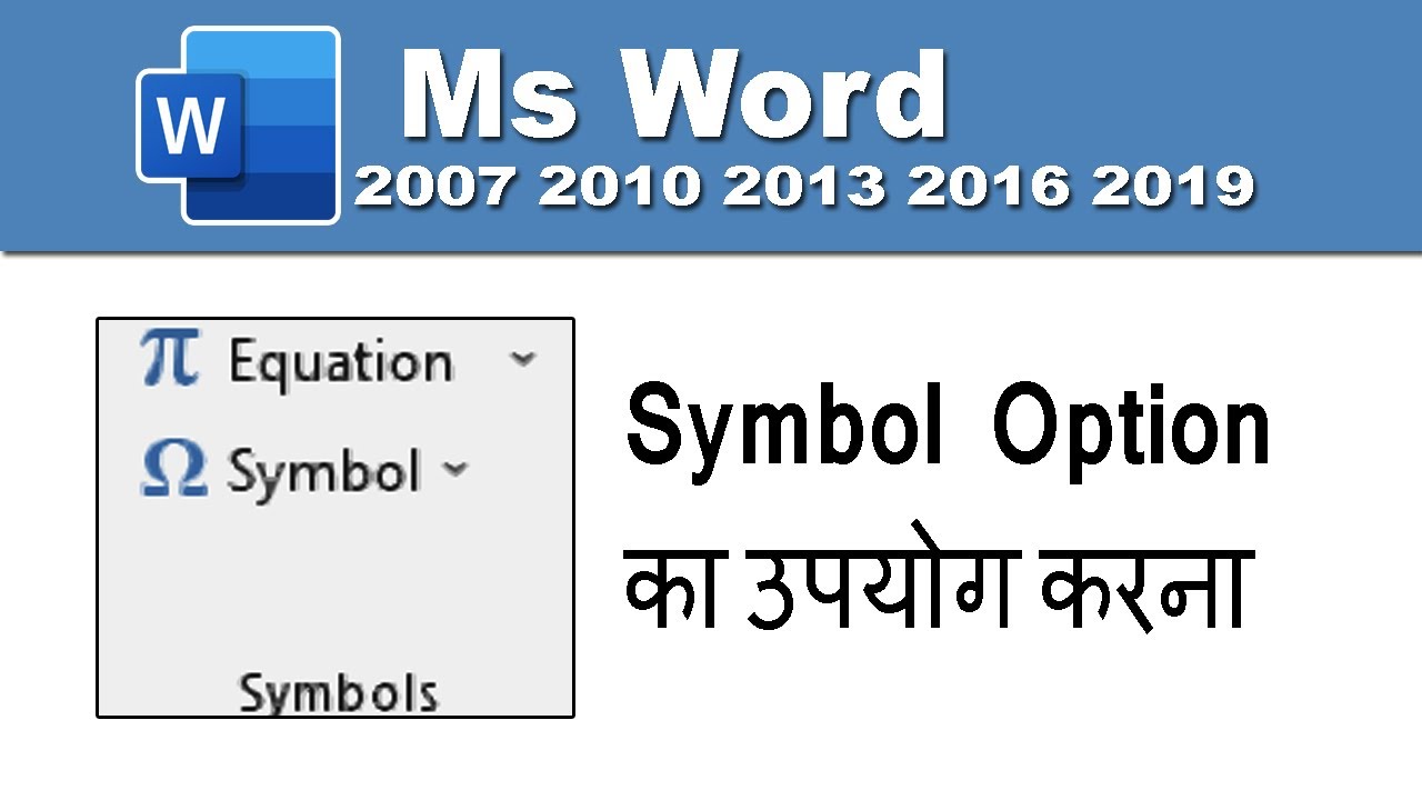 How to insert new symbols Block in MS Word ? MS Word me naye naye ...