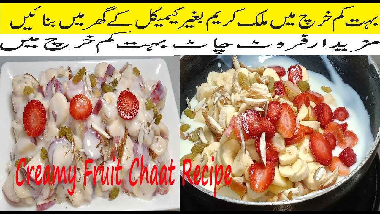 The Most Famous Cream Chaat Recipe | Low Cost Very cheap Make Fresh ...