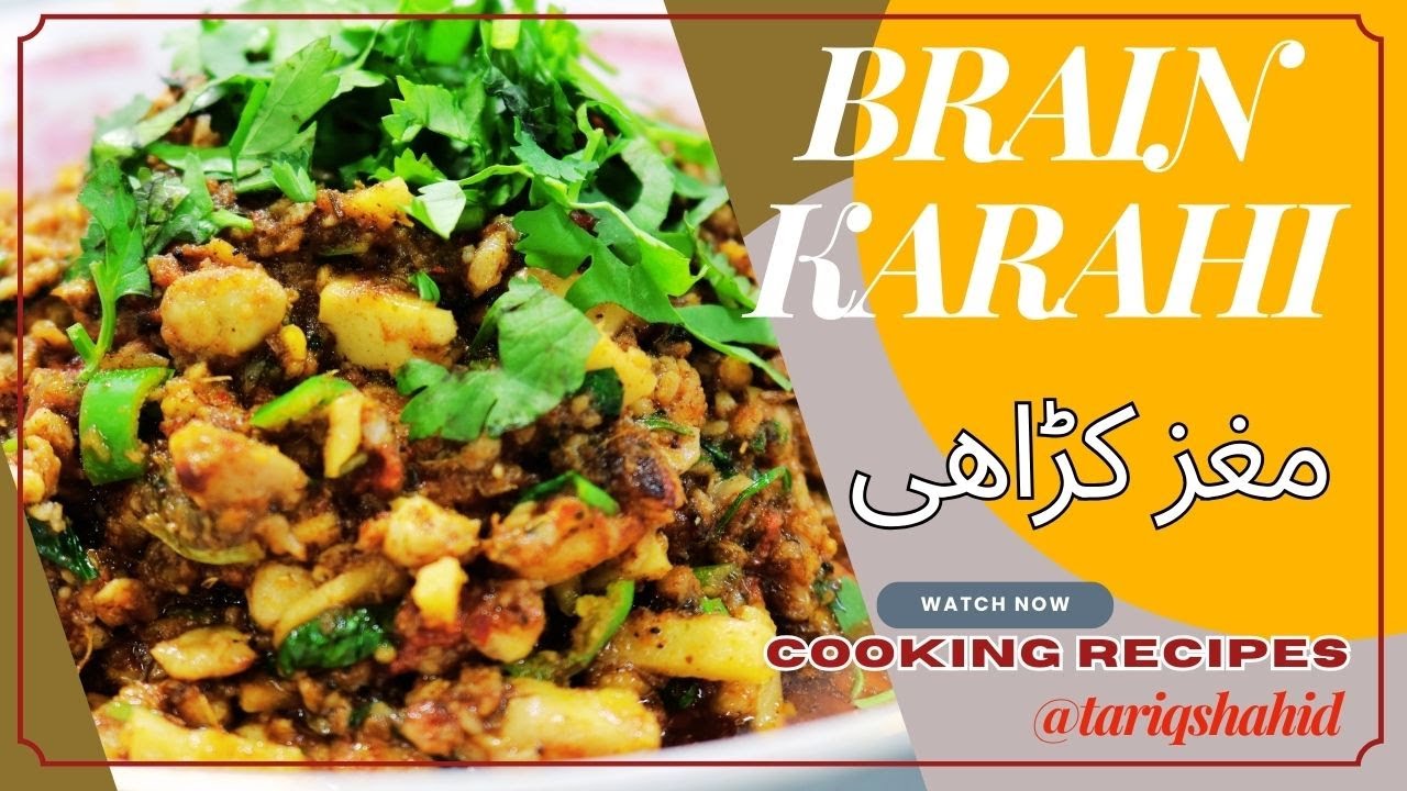 Brain/Brain Karahi Masala/ Karahi Maghaz Recipe/Maghaz Fry/Maghaz ...