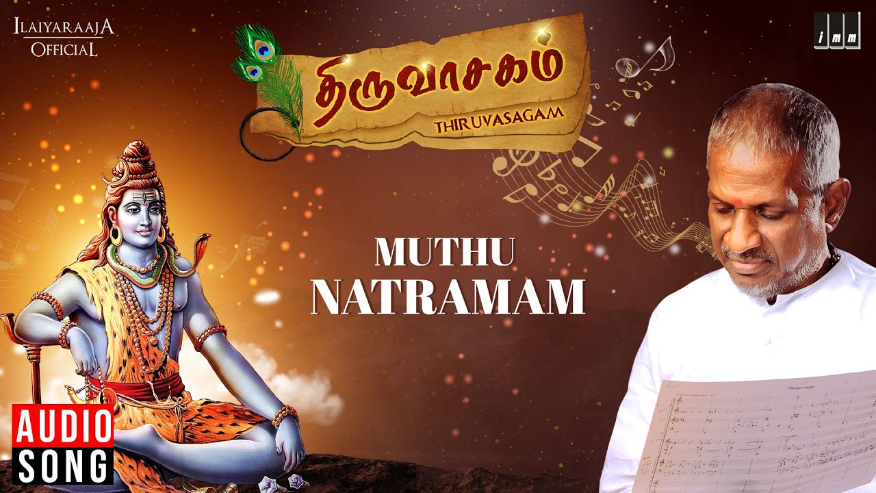 Muthu Natramam | Thiruvasagam | Ilaiyaraaja | Bhavatharini | Tamil ...