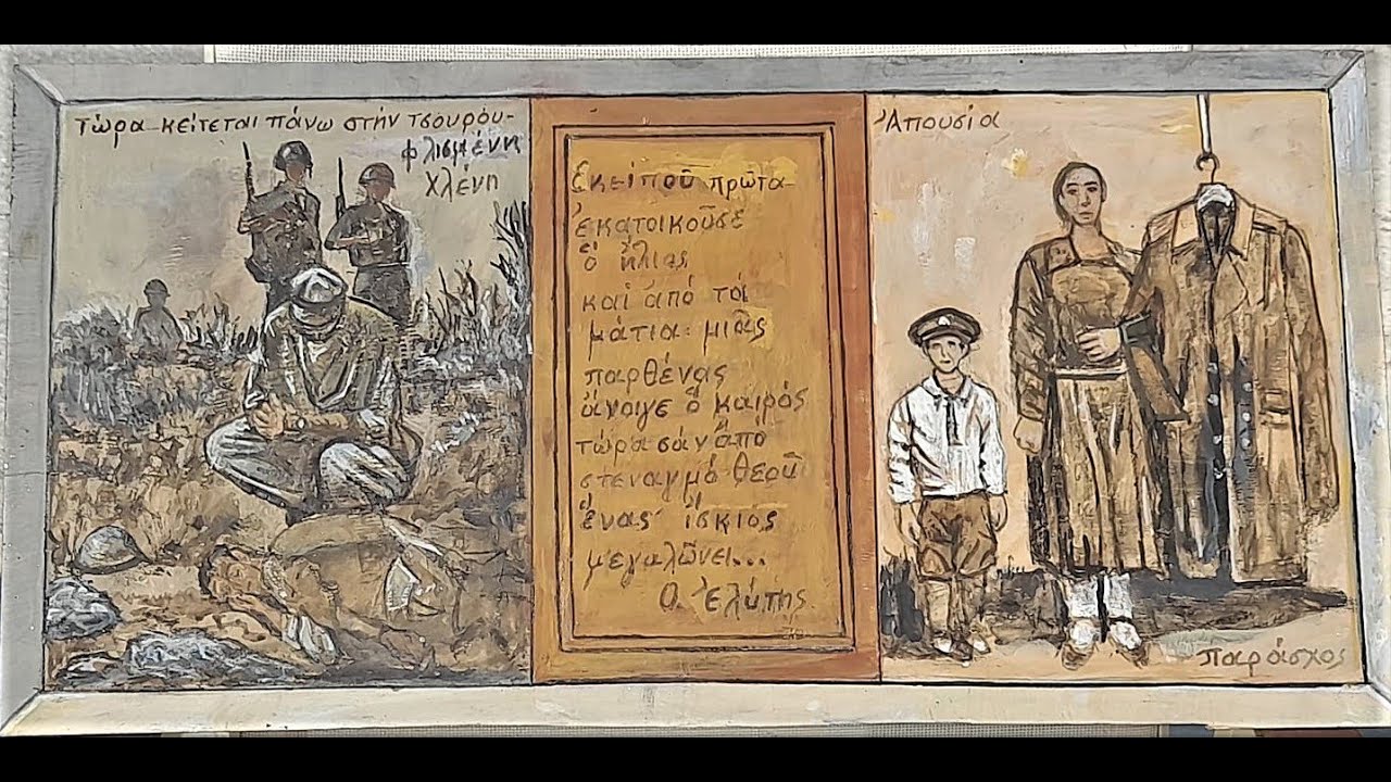 Τηλεοπτική σύνδεση με την έκθεση ΟΙ ΠΟΛΕΜΟΙ ΤΩΝ ΑΝΘΡΩΠΩΝ - ΟΙ ΑΝΘΡΩΠΟΙ ...