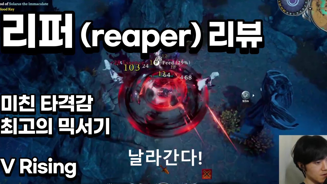 [v rising] 리퍼(reaper) 리뷰/ 최고의 믹서기 - YouTube
