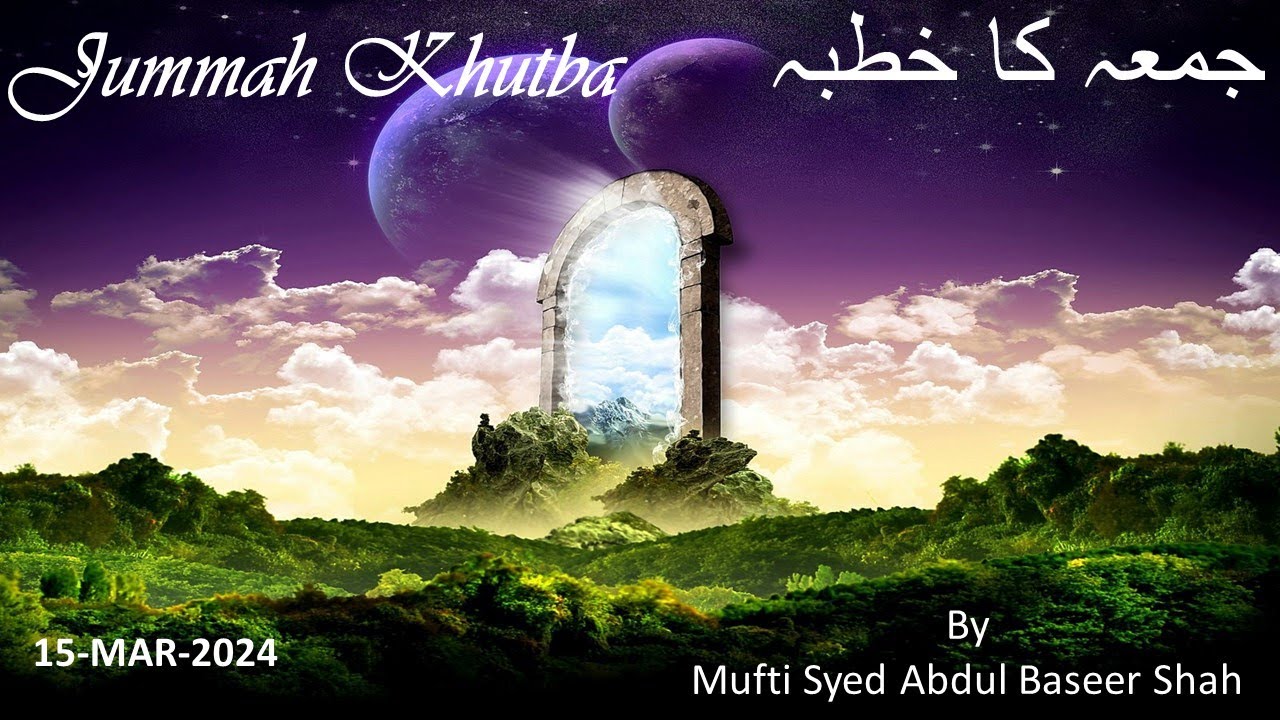Islam in the light of Hadith and Quran : Jummah Khutba 15-MAR-24 جمعہ ...