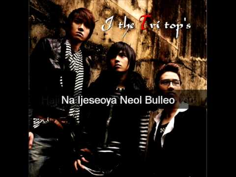 I The Tri Top's - Calling Love Lyrics and Translation - YouTube