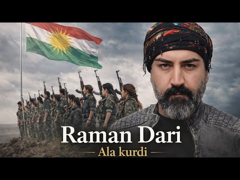 رامان داري Raman Dari Ala kurdi