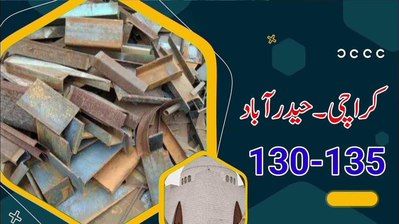LME Scrap Update | Loha Scrap Rate | Today 11-06-2024 | By LME Scrap Update - YouTube