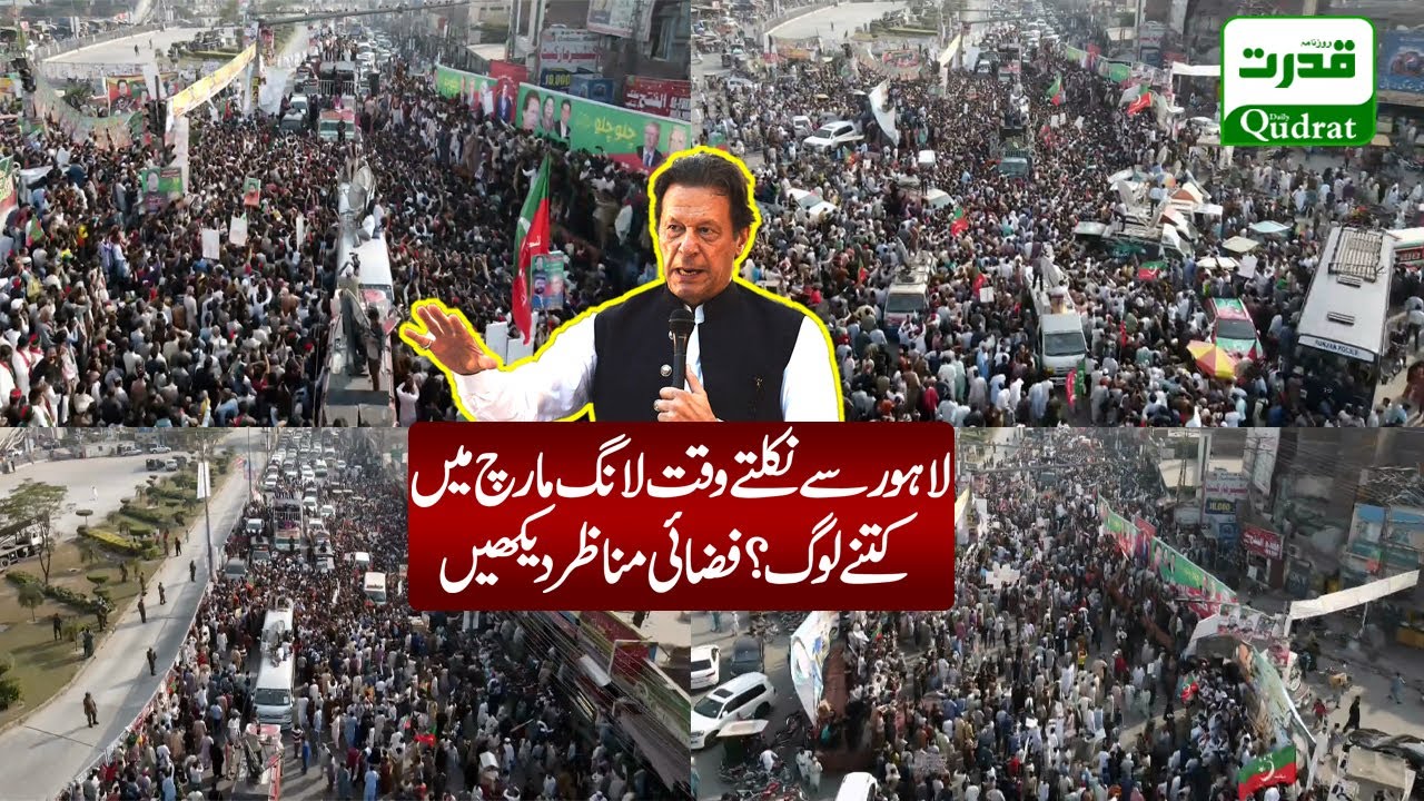 Exclusive Drone Footage l How Many People Participated In PTI Long ...