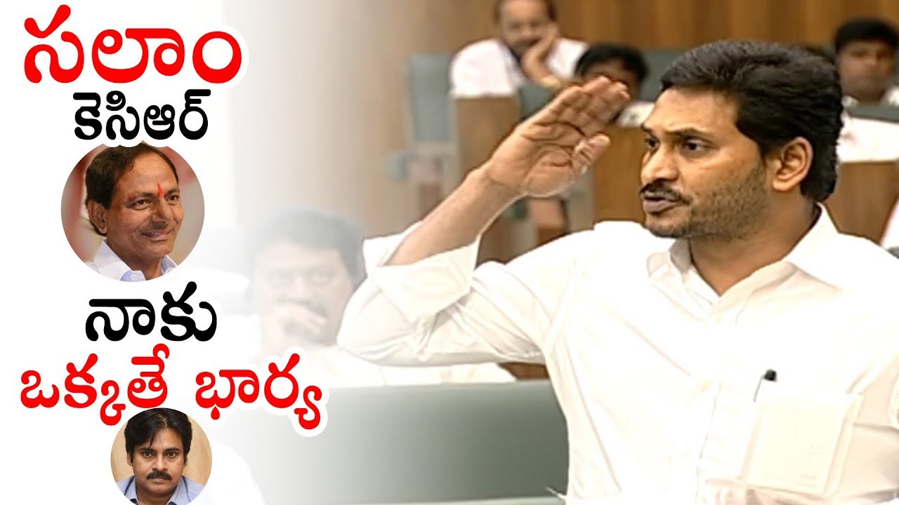 AP CM YS Jagan Mohan Reddy Salute to Telangana CM KCR | Assembly Winter ...