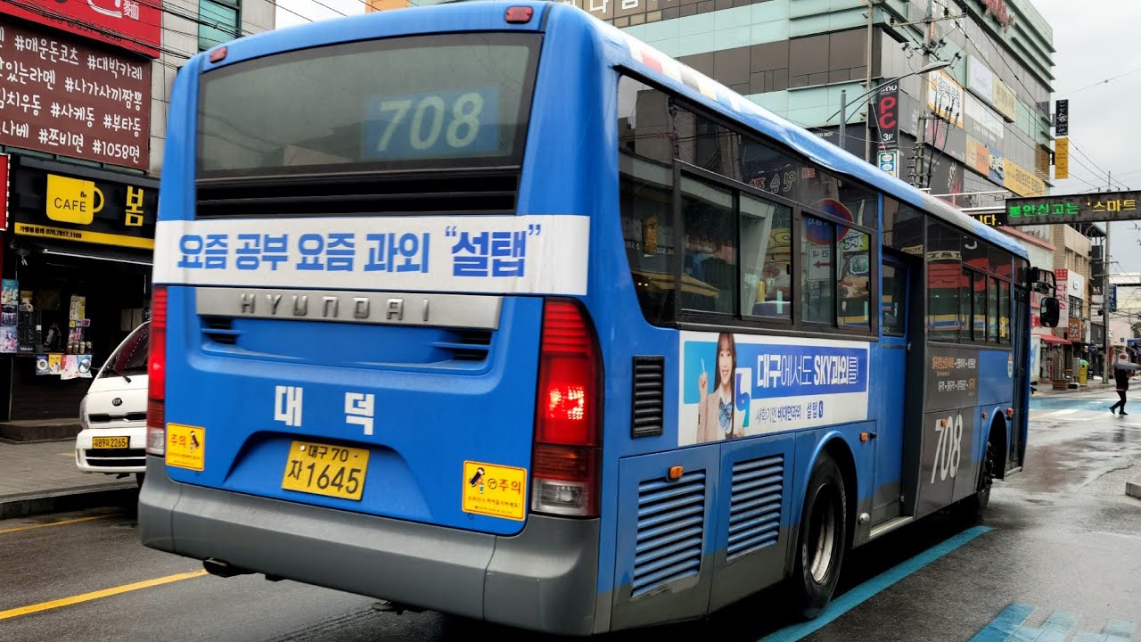 대구(708 대덕교통) [각산푸르지오~신용보증기금앞]구간 2018년 3월식 현대[HYUNDAI] 뉴슈퍼에어로시티 F/L CNG ...