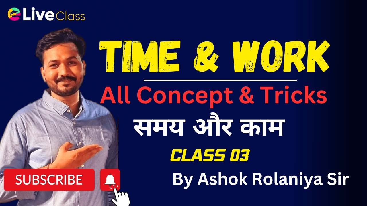#3 Time And Work Class 03 | Bank | SSC | Tricks and Shortcuts #timeandwork - YouTube