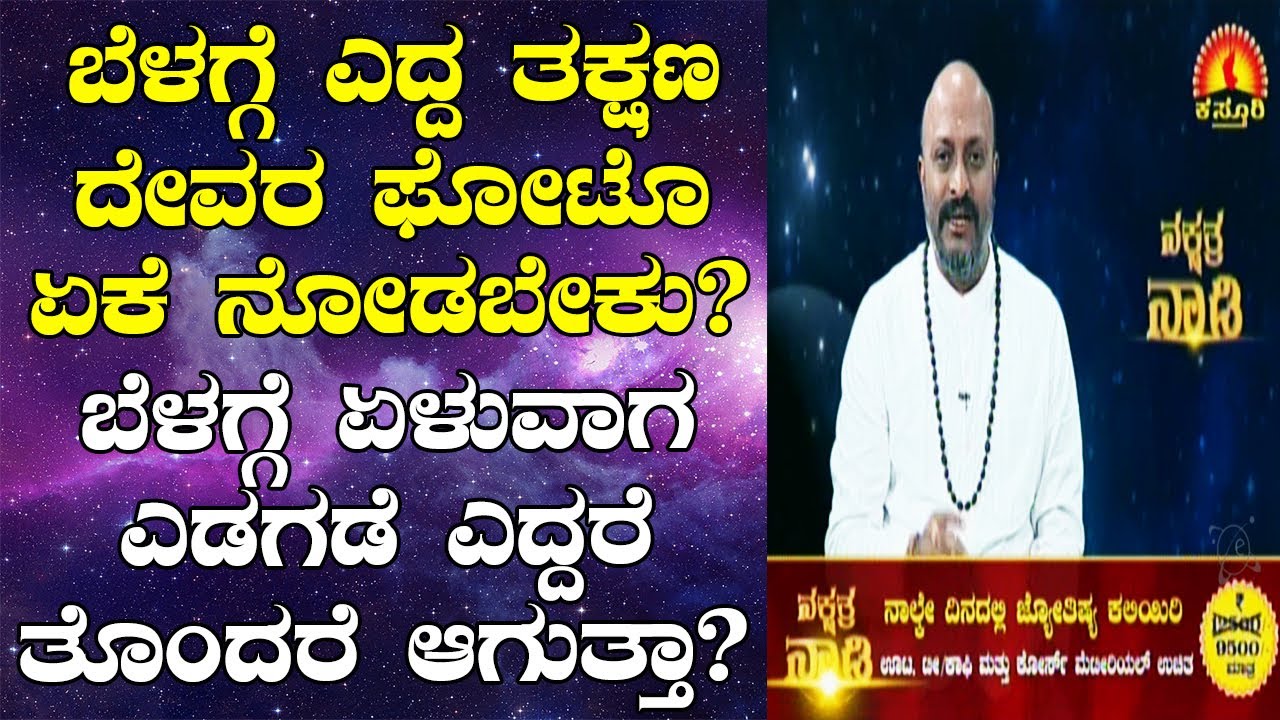 Should We Thank God for Everything? | Nakshatra Nadi by Dr. Dinesh | 18 ...