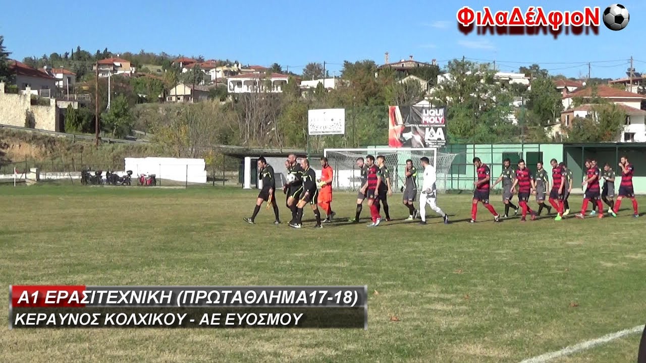 ΚΕΡΑΥΝΟΣ ΚΟΛΧΙΚΟΥ 0 1 ΑΕ ΕΥΟΣΜΟΥ Α1 ΕΡΑΣΙΤΕΧΝΙΚΗ (ΠΡΩΤΑΘΛΗΜΑ17-18 ...