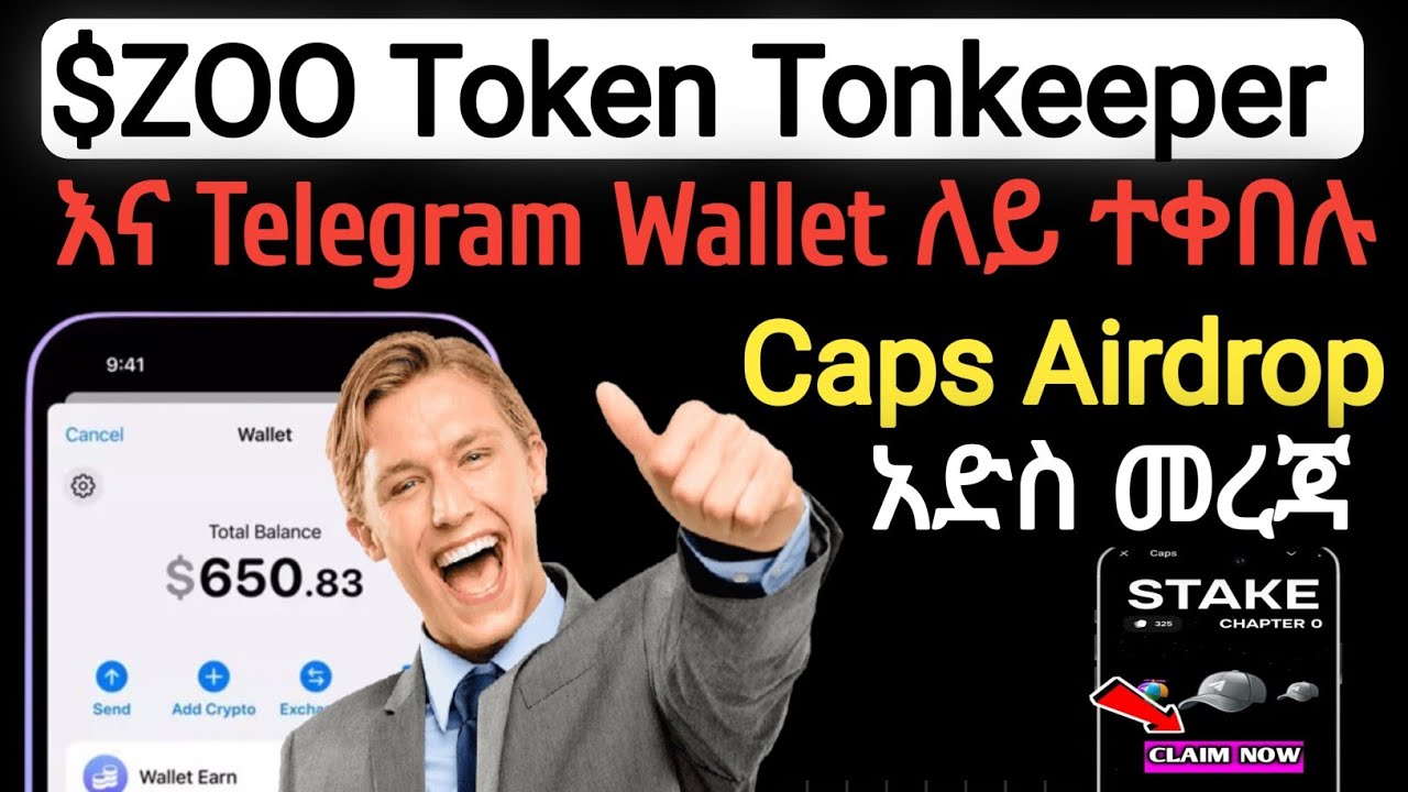 Caps Airdrop አድስ ነገር | $ZOO Token Tonkeeper እና Telegram Wallet ለይ ተቀበሉ ...