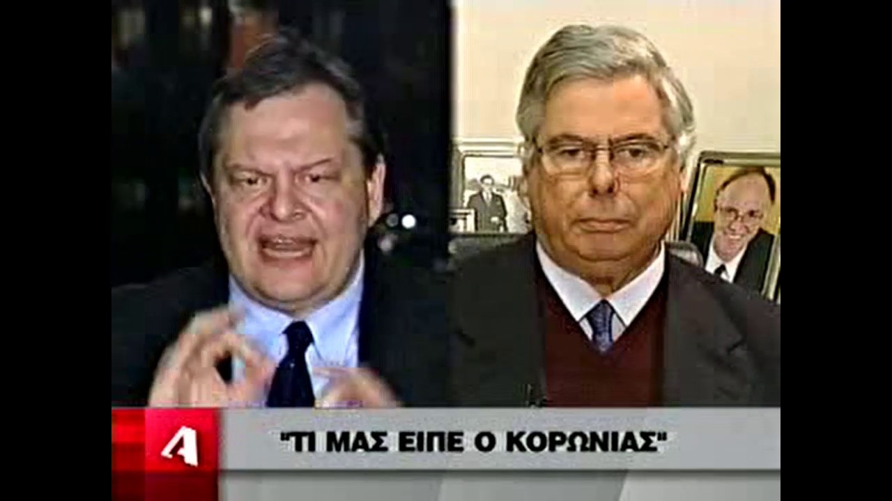 ΥΠΟΘΕΣΗ ΥΠΟΚΛΟΠΩΝ-ΚΑΤΑΘΕΣΗ ΚΟΡΩΝΙΑ/ΣΥΖΗΤΗΣΗ ΒΕΝΙΖΕΛΟΣ-ΕΒΕΡΤ_ALPHA ΚΕΝΤΡ ...