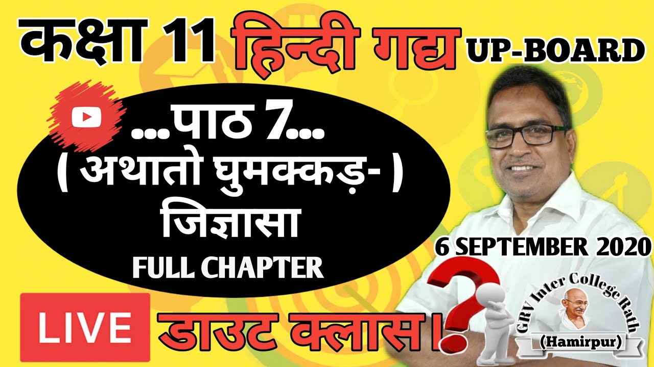 11 Chapter 7 Khand LIVE DOUBT CLASS YouTube 11-chapter-7-khand-live-doubt-class-youtube
